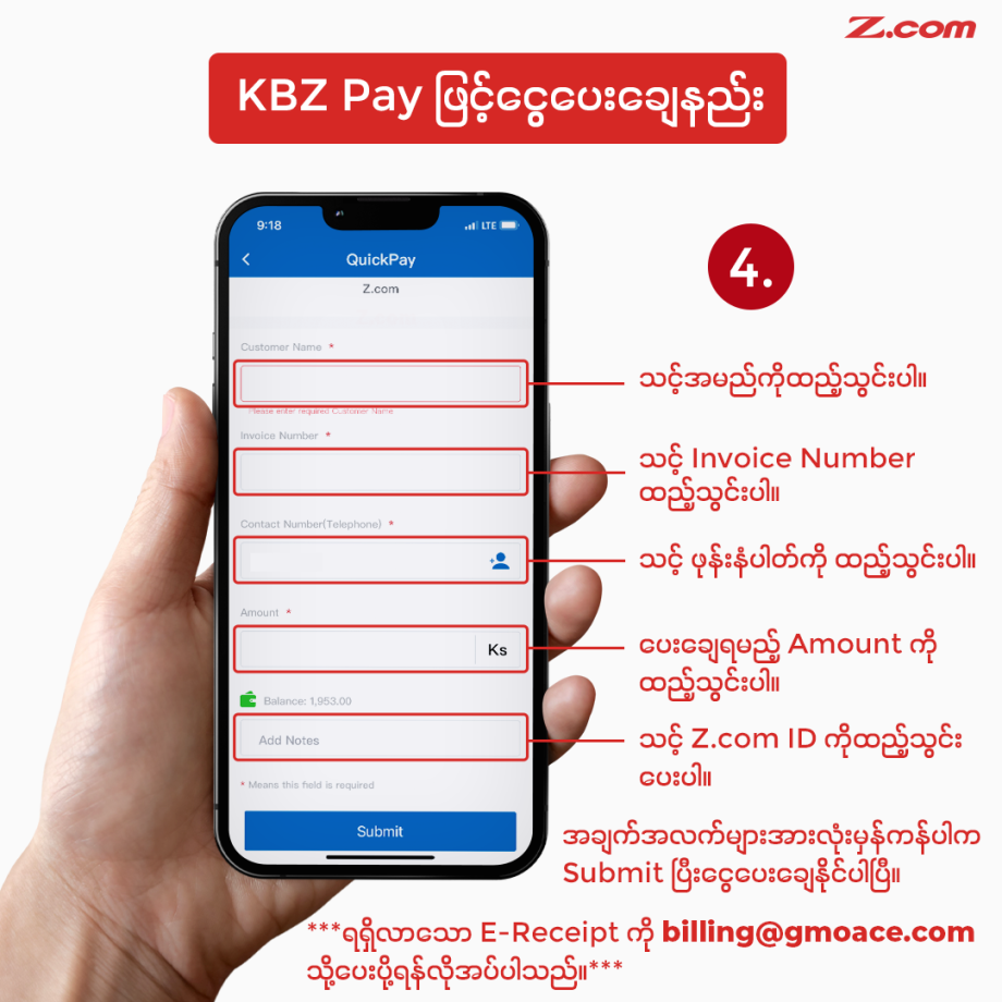 Payment – Support Desk