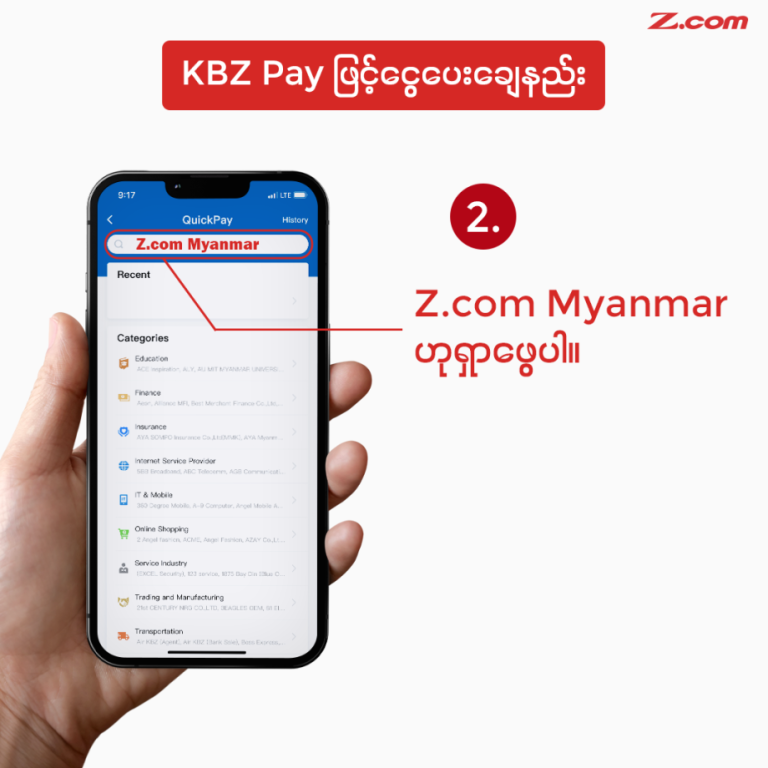 Payment – Support Desk